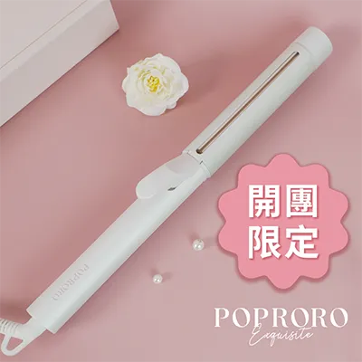 【漢娜團購專屬】POPRORO熱銷好物 團購熱賣中