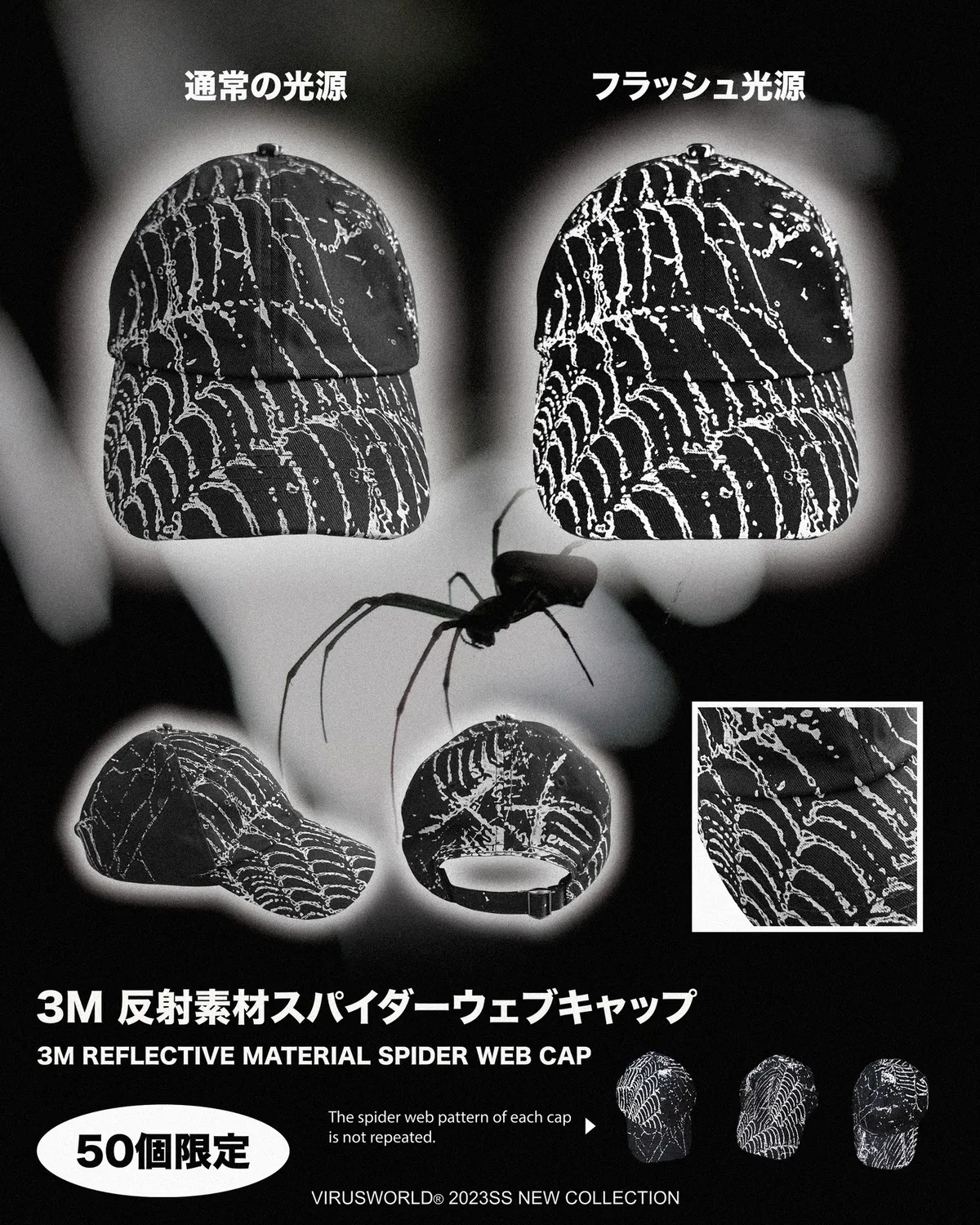 VIRUSWORLD 3M SPIDER WEB CAP 反光蜘蛛網老帽