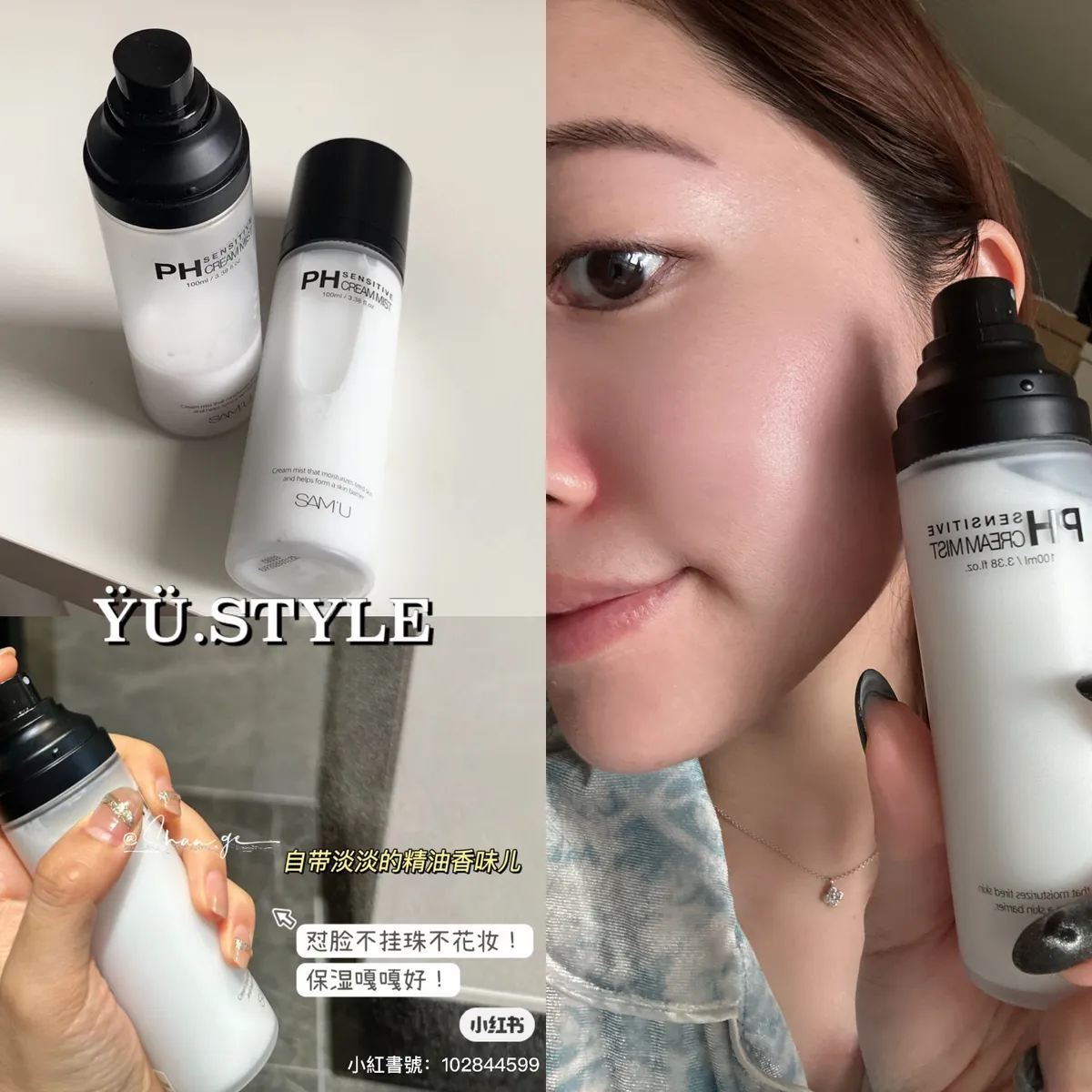 ♡SAMU舒緩平衡面霜噴霧🖤莎繆妝前噴霧 保濕噴霧💦