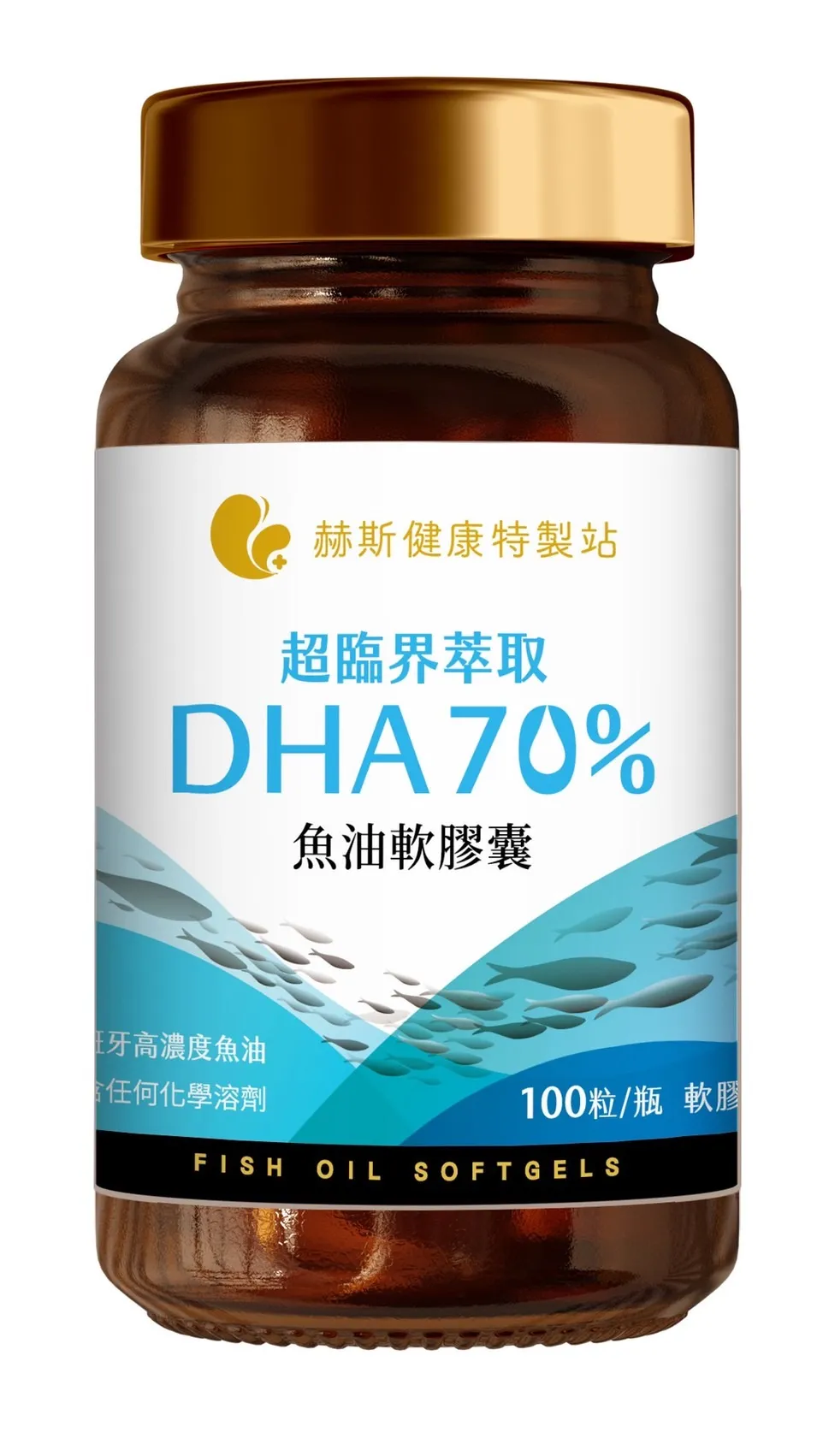 超臨界萃取DHA 70％軟膠囊