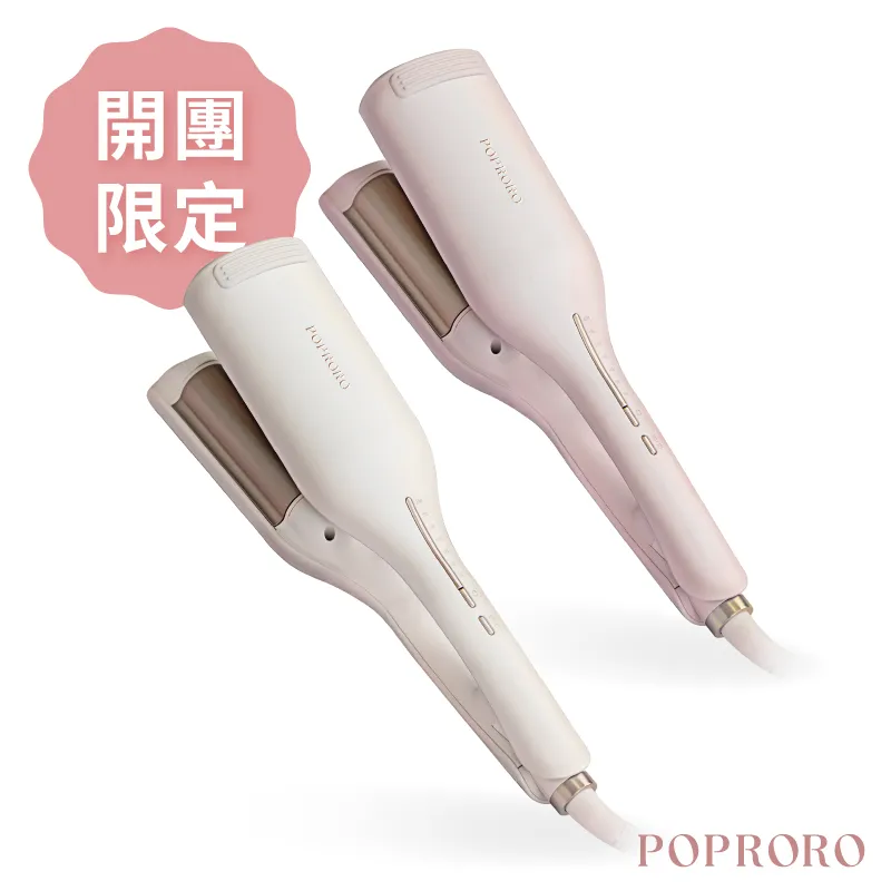 【亮亮專屬團購】POPRORO熱銷好物 團購熱賣中