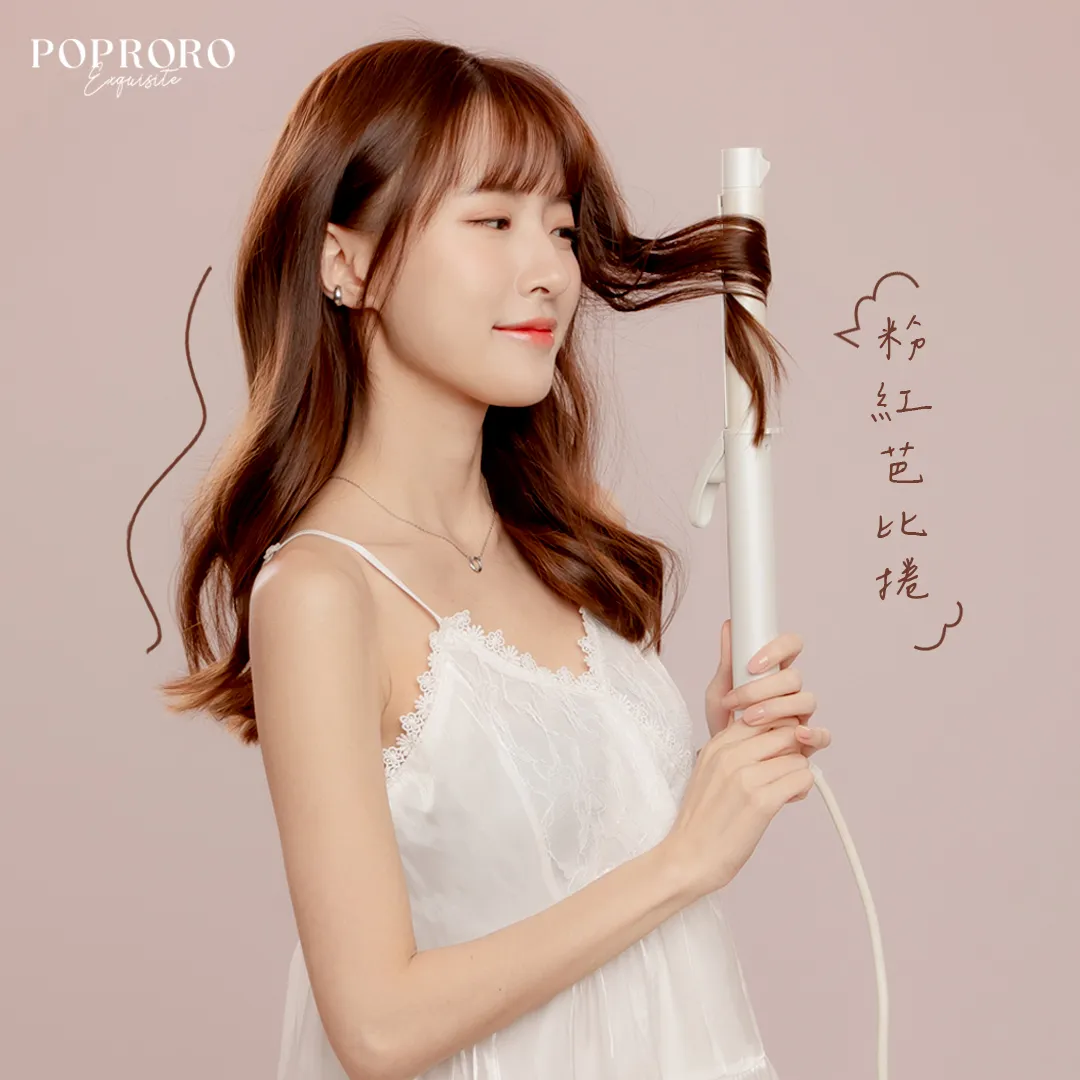 【新品預購】POPRORO 負離子魔法電捲棒 ★ 魔髮一捲變女神！
