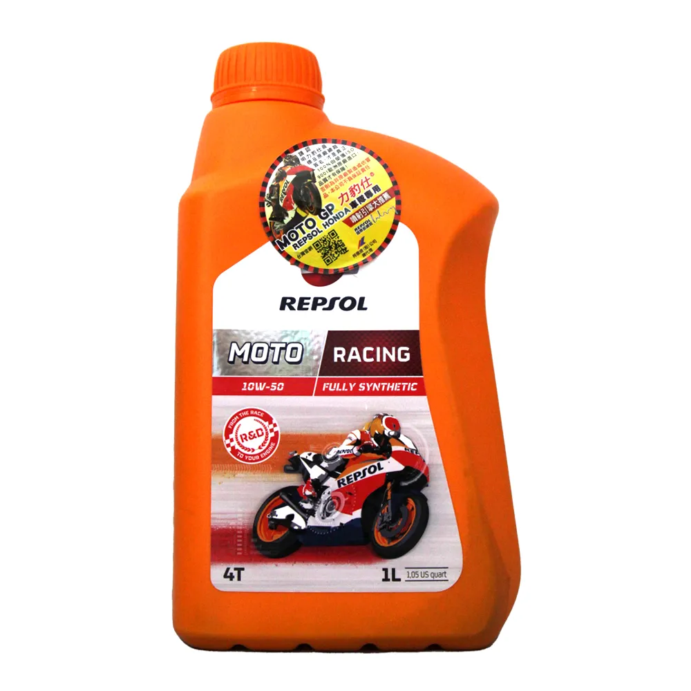 REPSOL MOTO RACING 10W50 4T 力豹仕 全合成機油 公司貨