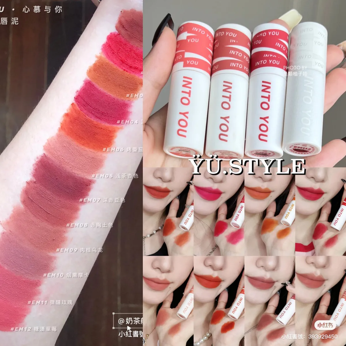 ☪︎全系列28色 INTOYOU心慕女主角啞光唇泥👄必買！