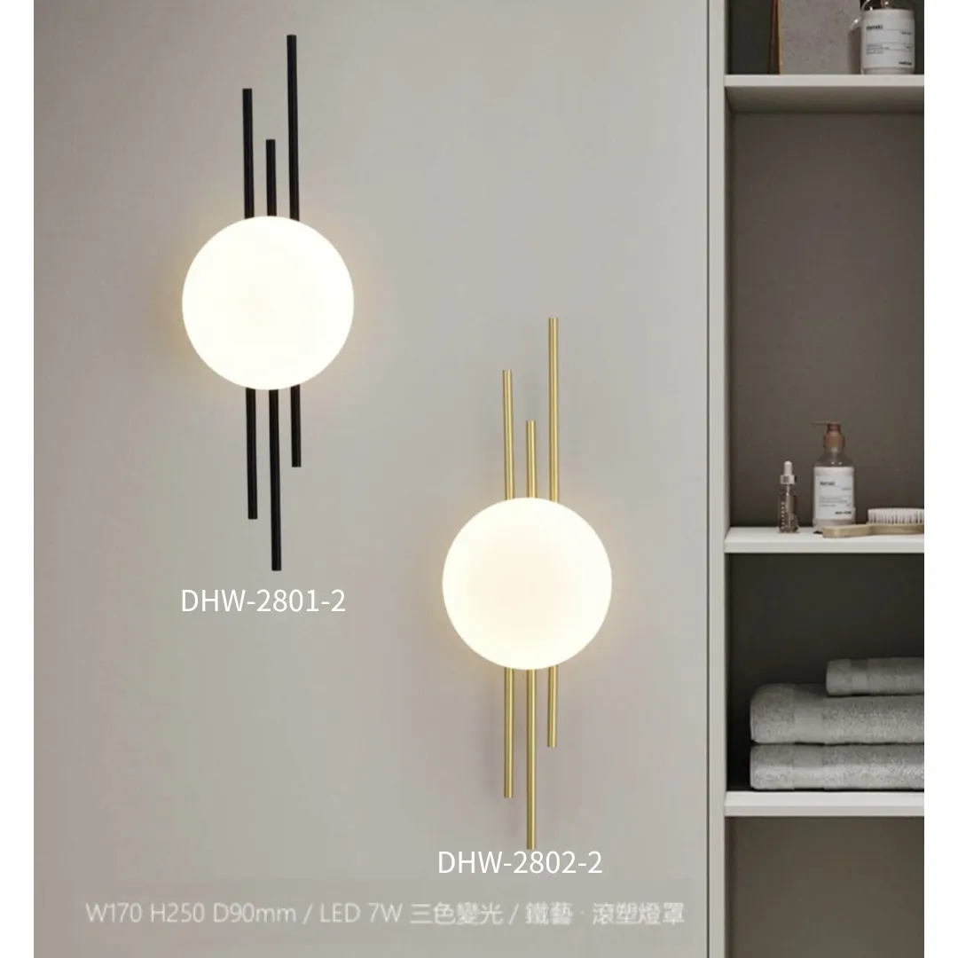 【鹿屋燈飾】DHW-2801.2802-2 線性鐵藝圓球壁燈｜LED三色變光 7W｜客廳壁燈、臥室壁燈、走廊燈