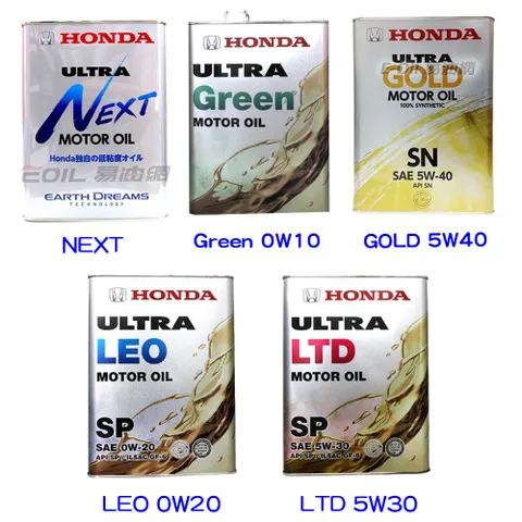 HONDA ULTRA 0W10/0W20/5W30/5W40 NEXT GREEN 鐵罐 本田 日本原廠機油 4L