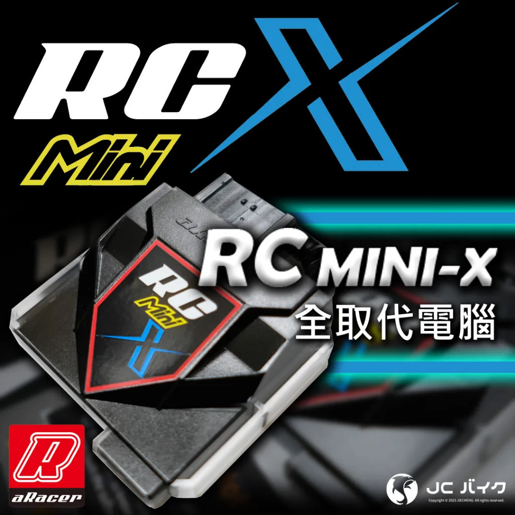 【aRacer 】RC MINI-X 全取代電腦