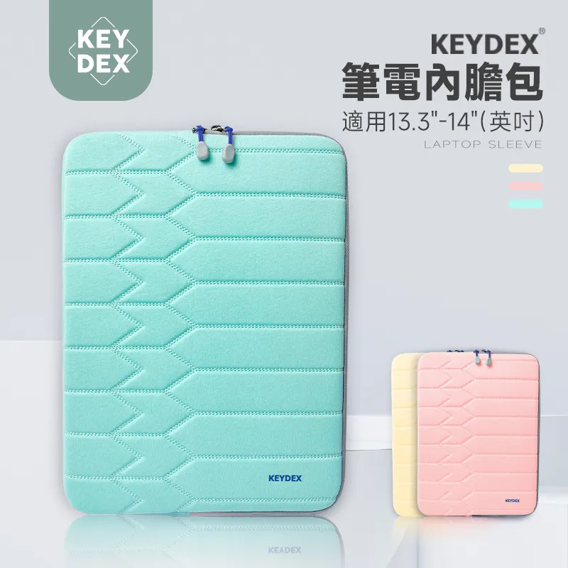 KEYDEX筆電內膽包