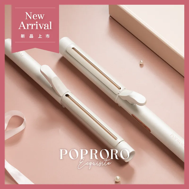 【新品預購】POPRORO 負離子魔法電捲棒 ★ 魔髮一捲變女神！