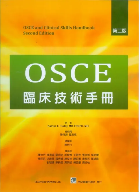 OSCE臨床技術手冊(第二版)(OSCE and Clinical Skills Handbook/2e)(P)