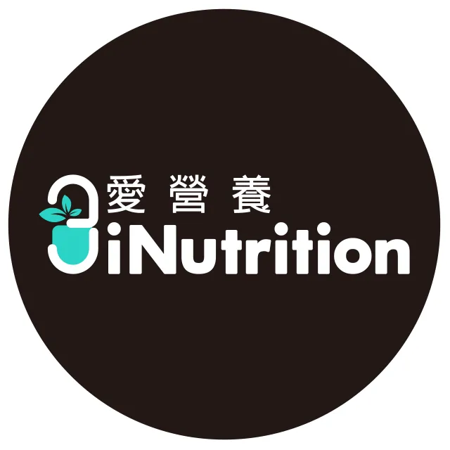 愛營養iNutrition