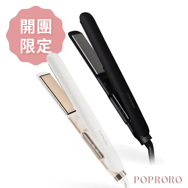 【亮亮專屬團購】POPRORO熱銷好物 團購熱賣中