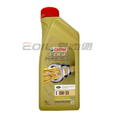 Castrol EDGE PROFESSIONAL LAND ROVER E 0W30 合成機油 #36856