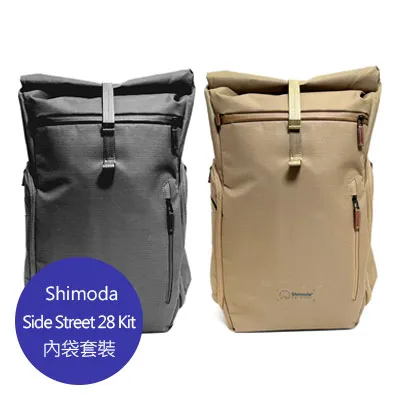 Shimoda Side Street 28 Starter Kit 街邊行 攝影後背包 內袋套裝 520-383 蟒黃色 520-382 炭灰色