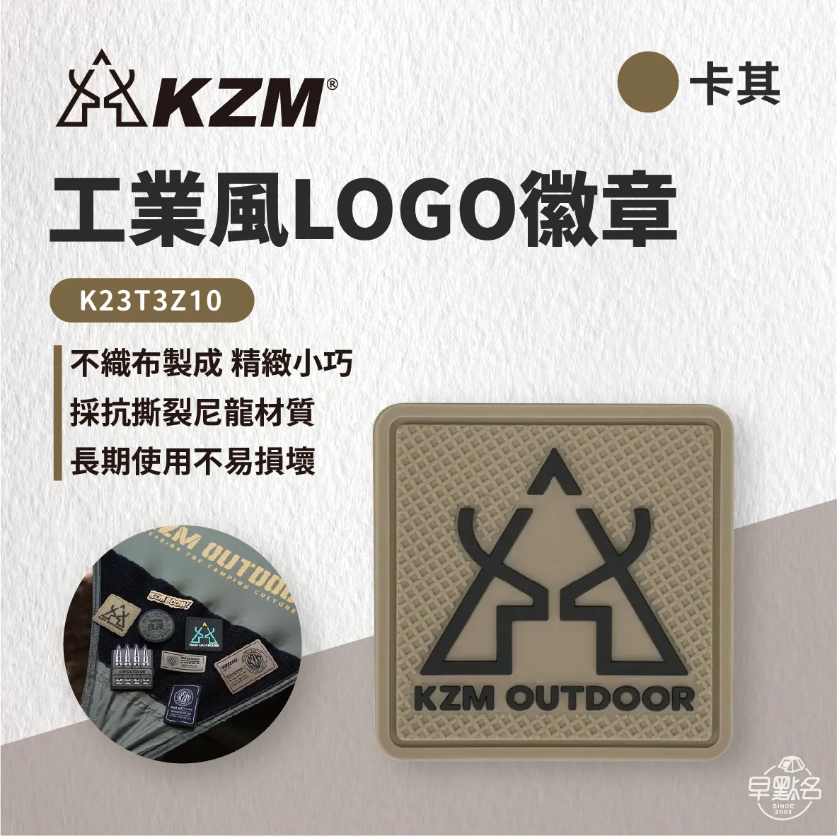 卡其 [ KZM ] 徽章-LOGO｜K23T3Z10