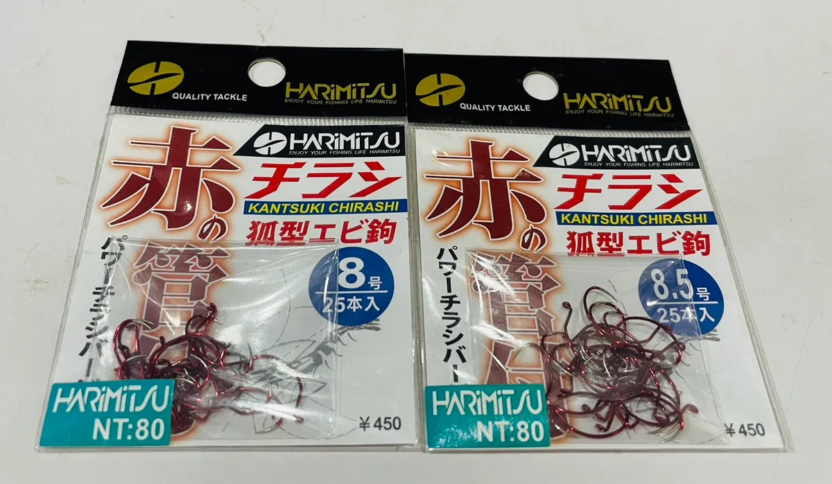 HARIMITSU 泉宏 赤管付 8號 8.5號 蝦鉤 紅色弧形管付蝦鉤