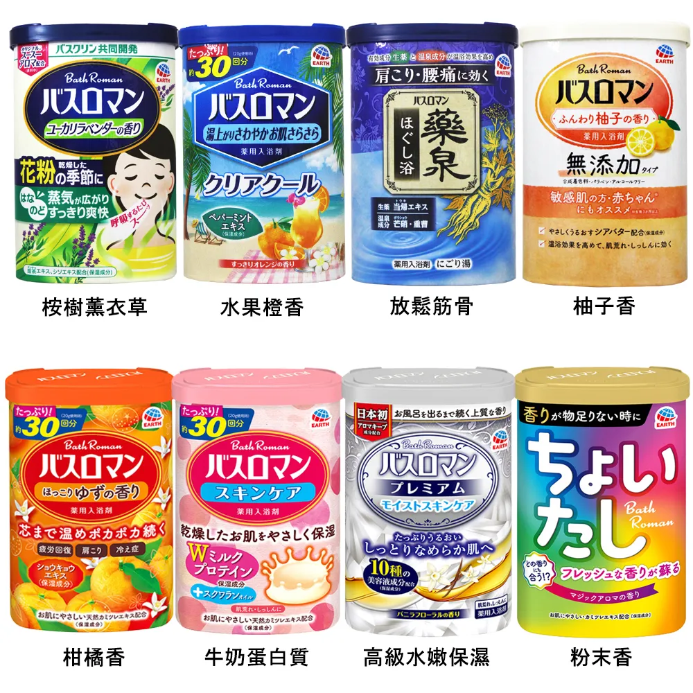 地球製藥 香氛入浴劑 600g