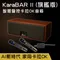 KaraBAR II 智慧聲控卡拉OK音箱