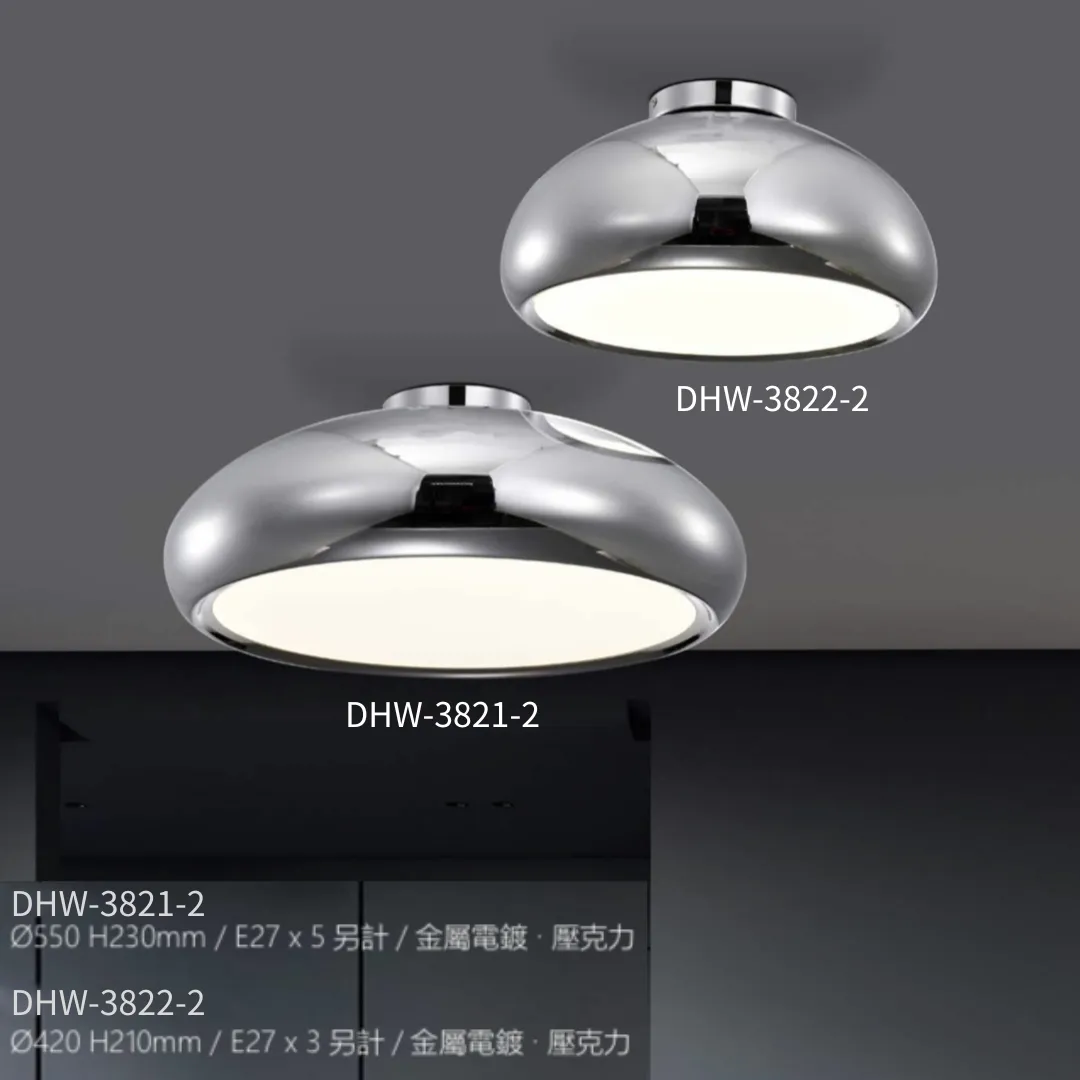 【鹿屋燈飾】DHW-3821.3822-2 鏡面電鍍半球吸頂燈 LED 藝術造型燈 現代極簡 創意客廳燈 臥室燈