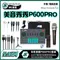 【美音秀秀】P600 PRO 直播聲卡 全系列 專業調音台 音效卡 混音器 MIXER P300 麥克風 直播主 森然播吧