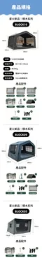 [ 星火 SPARK AIR ] 星火BLOCK 積木系列 科技棉充氣帳篷 │預購 BLOCK05 / BLOCK09 / BLOCK10 ...