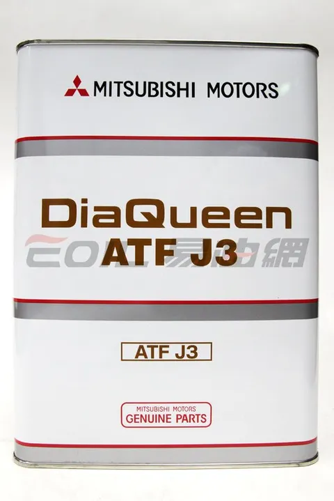 MITSUBISHI DiaQueen ATF FLUID J3 自動變速箱油