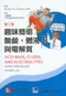 趣味簡明酸鹼.體液與電解質(第二版)(Acid-Base,Fluids,and Electrolytes Made Ridiculously ...
