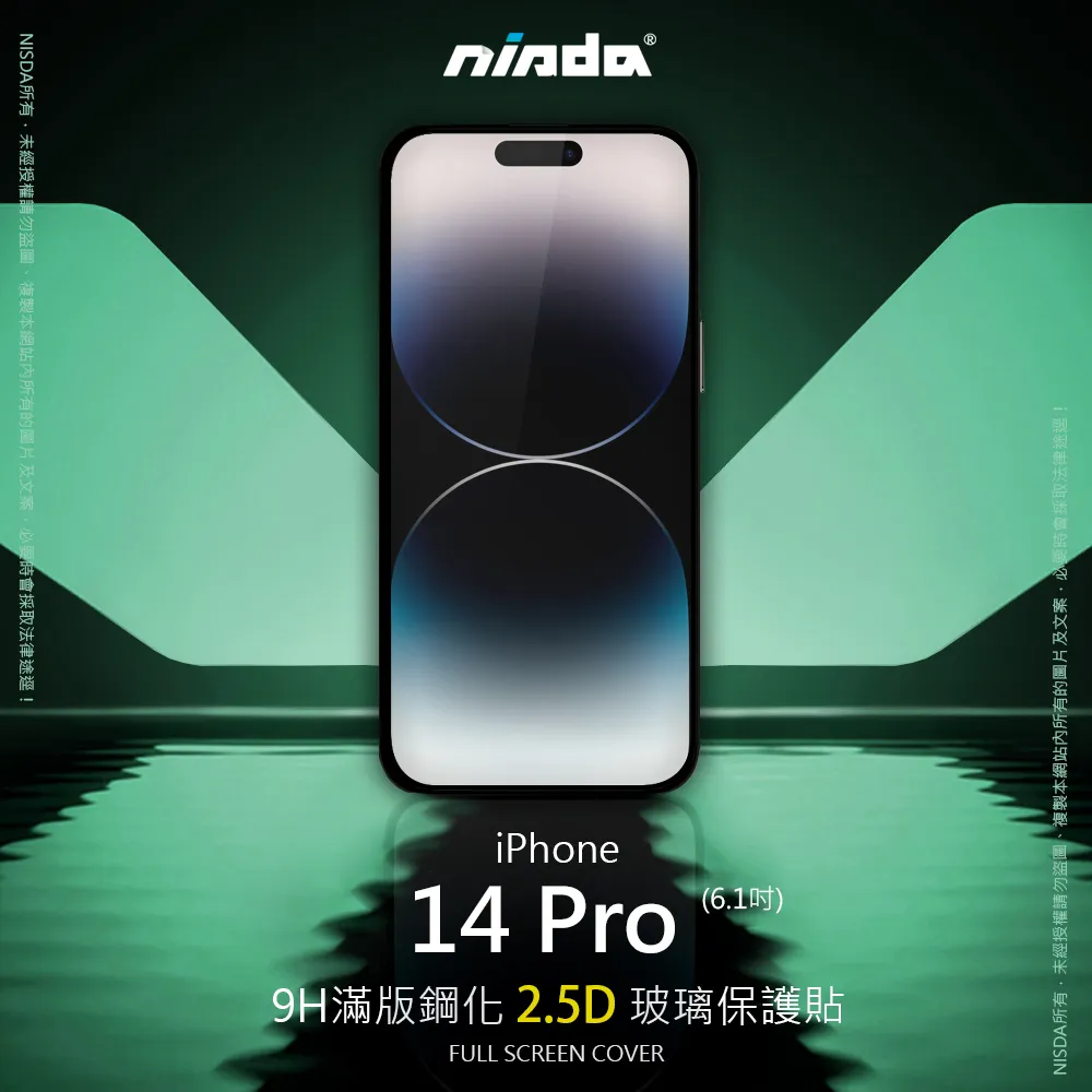 【NISDA】Apple iPhone 14 Pro「2.5D」滿版玻璃保護貼 (6.1")