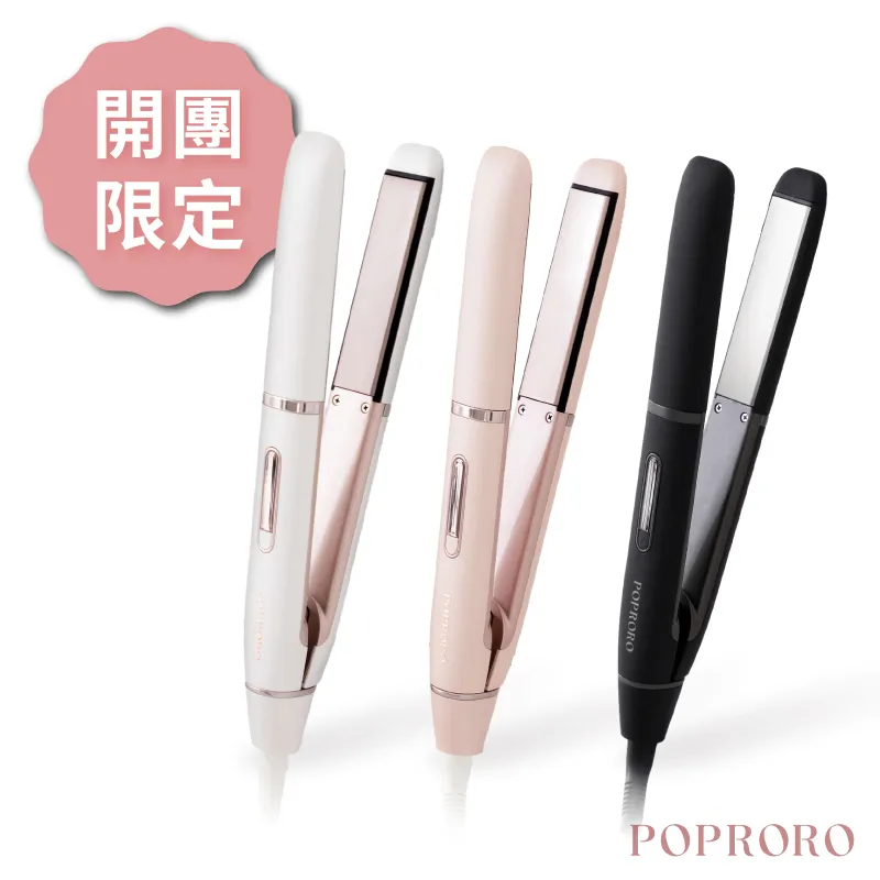 【依依過年優惠專屬團購】POPRORO熱銷好物 團購熱賣中