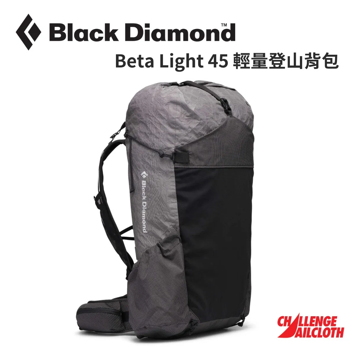 Black Diamond Beta Light 45 輕量登山背包