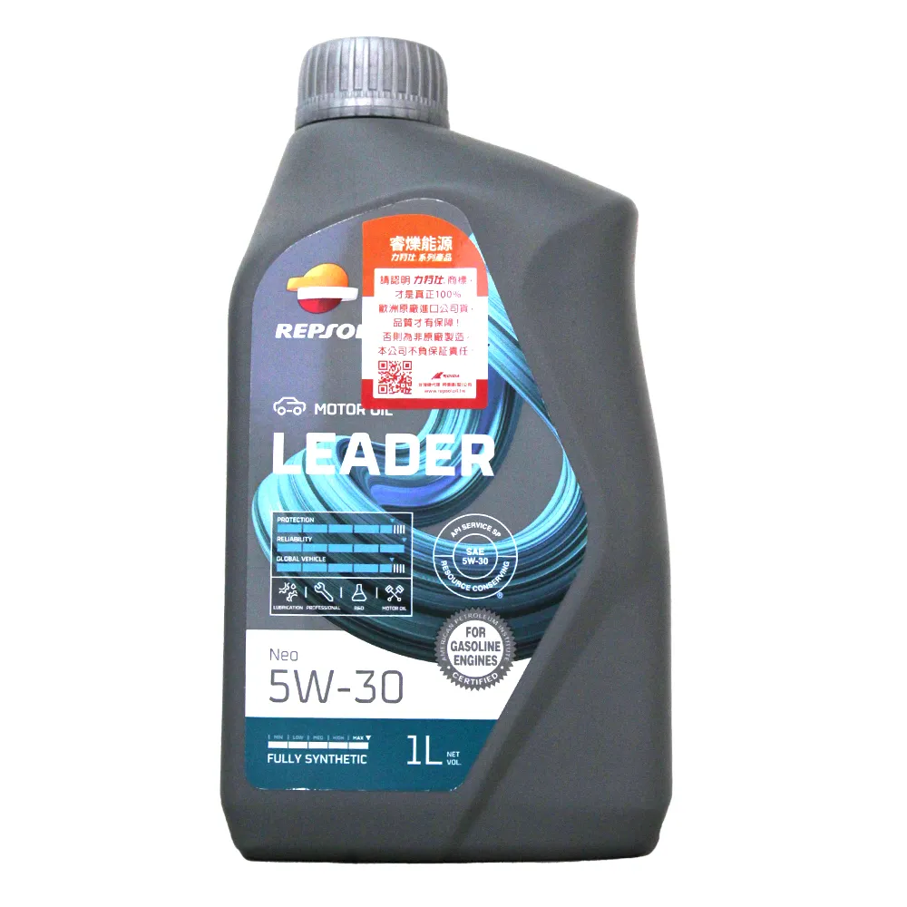 REPSOL LEADER NEO 5W30 全合成機油 1L 台灣公司貨