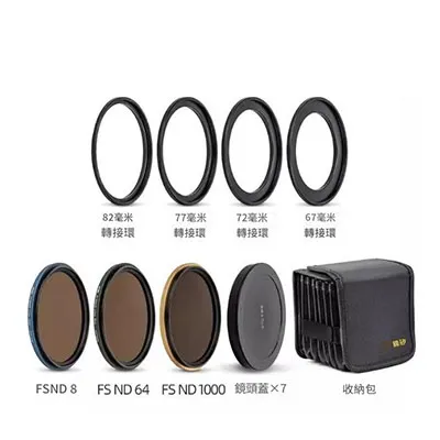 NISI 耐司 SWIFT FS ND全光譜 ND8 ND64 ND1000套裝 67 72 77 82mm