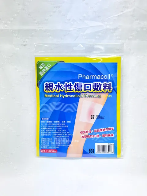 Pharmacoll 敷立舒 法碼親水性傷口敷料 10*10cm 1片/袋