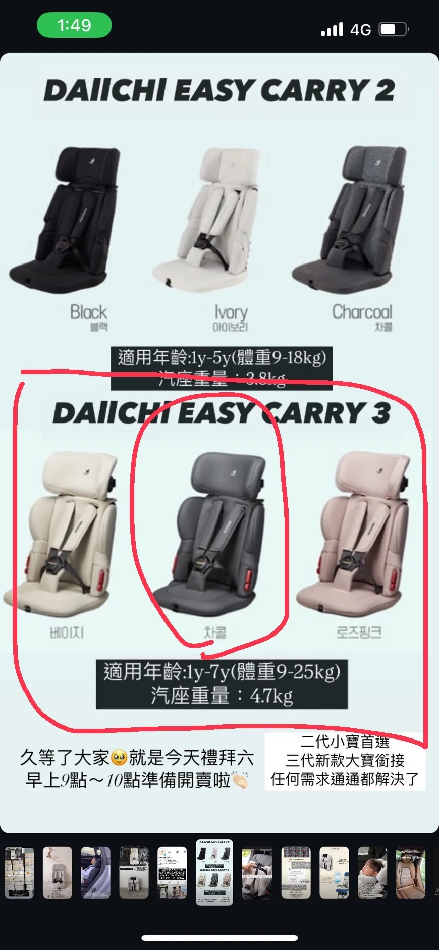 Daiichi 汽車安全座墊-3代深灰色