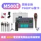 【美音秀秀】直播聲卡 P600 PRO 全系列套裝 蘋果 安卓 OTG 直播聲卡 音效卡 幻象電源 P300 森然播吧