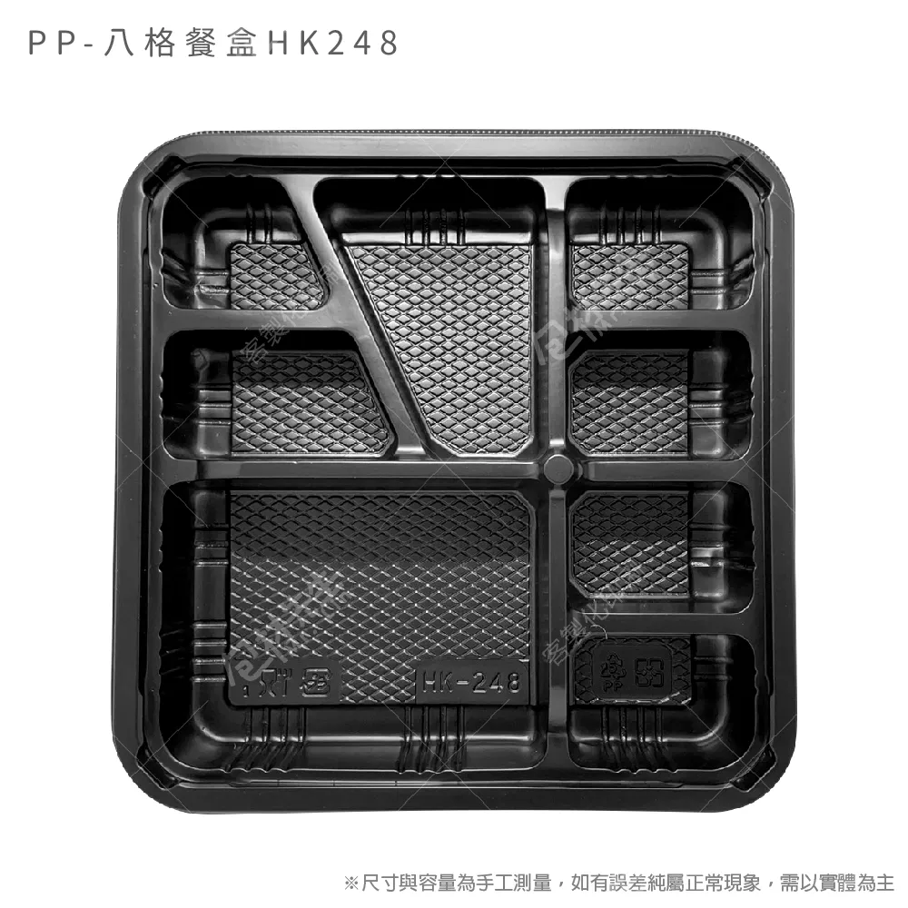 PP-八格餐盒HK248