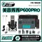 【美音秀秀】P600 PRO 直播聲卡 全系列 專業調音台 音效卡 混音器 MIXER P300 麥克風 直播主 森然播吧