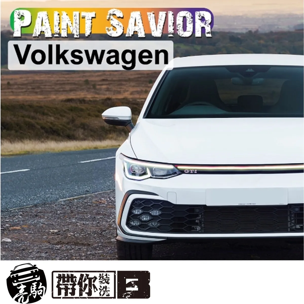 OLIMA 汽車補漆筆適用《Volkswagen福斯》