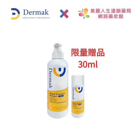 德曼凱爾DERMAK 歐洲肽控油洗髮精 500ml/罐 有外盒 (限量贈30ML)