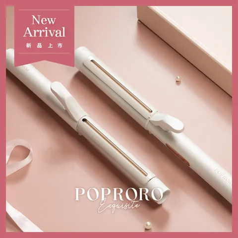 【新品上市】POPRORO 負離子魔法電捲棒 ★ 魔髮一捲變女神！