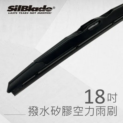 【SilBlade】撥水矽膠空力雨刷 18吋