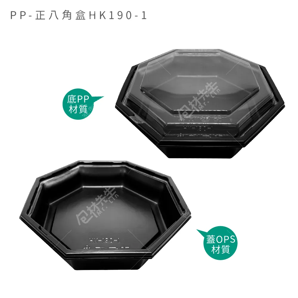 PP-正八角餐盒一格HK190-1