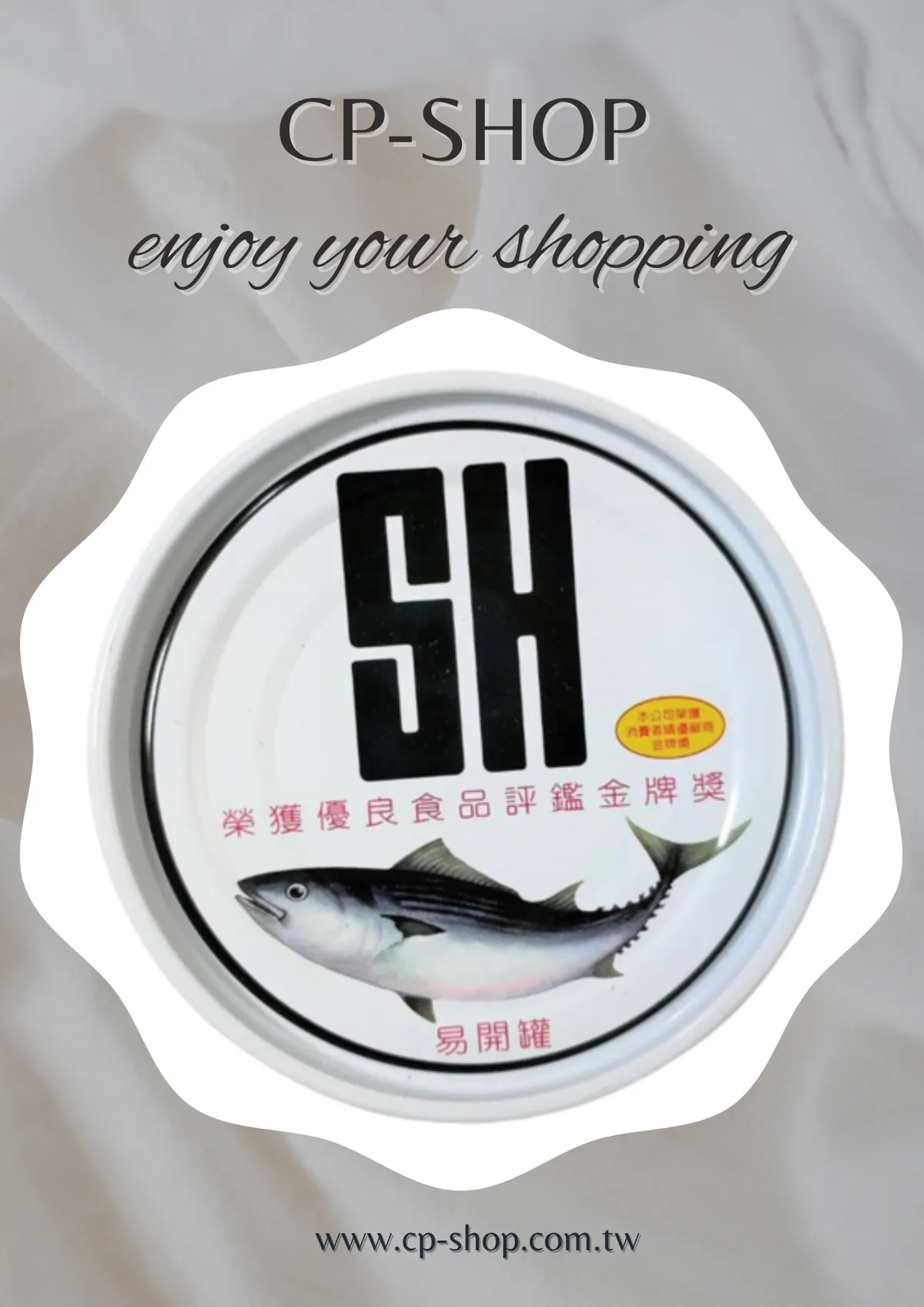 SH鮪魚(水煮)190g