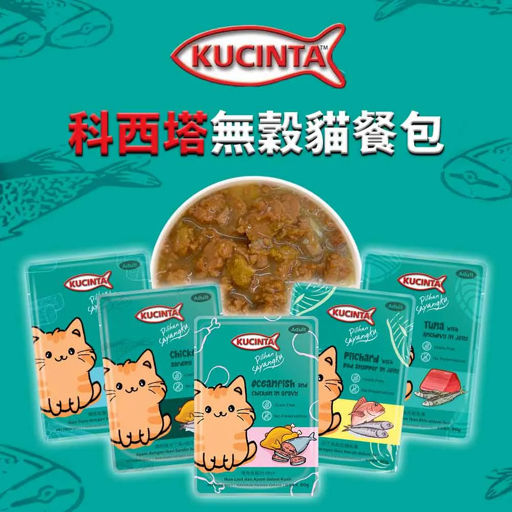 KUCINTA 科西塔 無穀貓餐包 80g