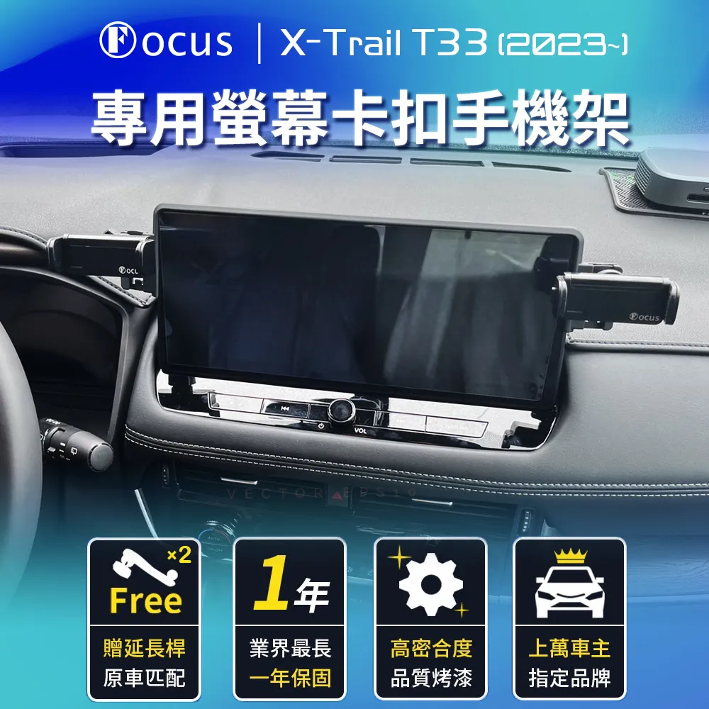 X-Trail T33(2023~)