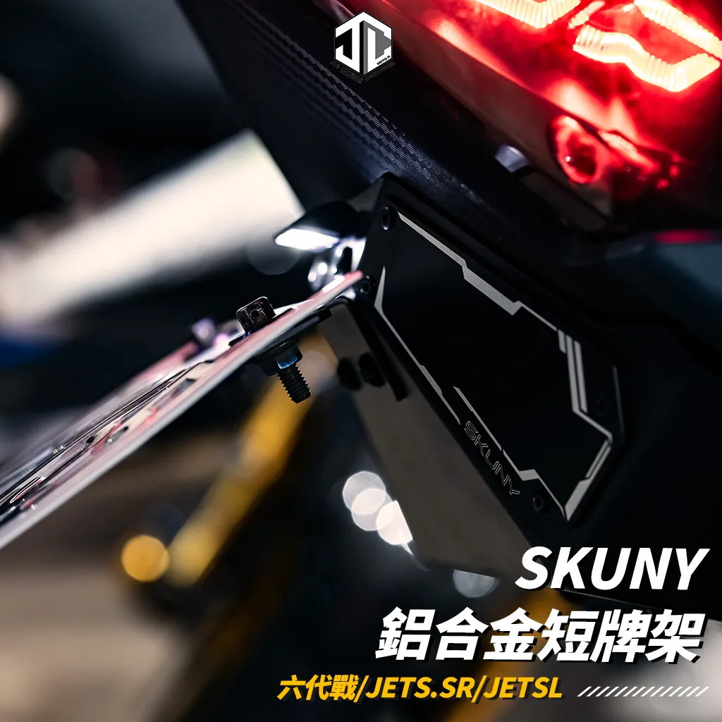 【Skuny】短牌架