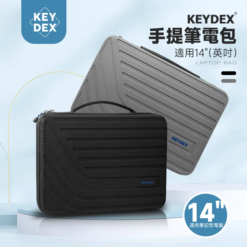 KEYDEX手提筆電包