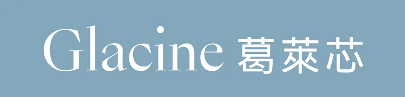 Glacine葛萊芯(樂藏嚴選)